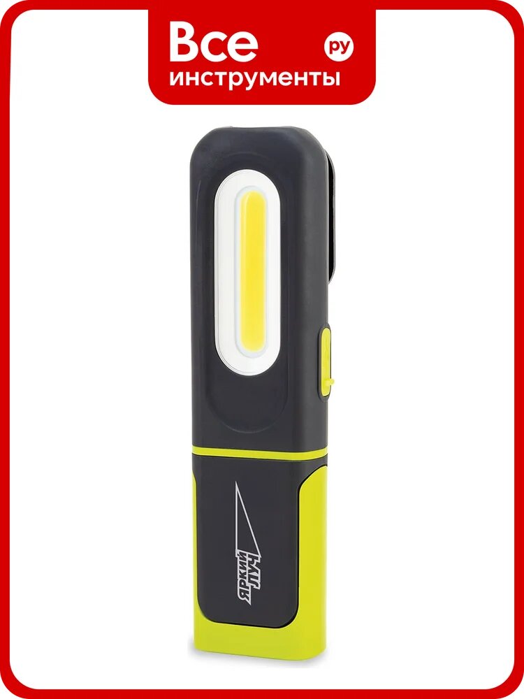 Фонарь яркий ЛУЧ OPTIMUS ACCU Pocket Twist 5W COB 100/350лм +SMD 70лм, крюк/магнит, Li-Ion 1200mA 4606400106340