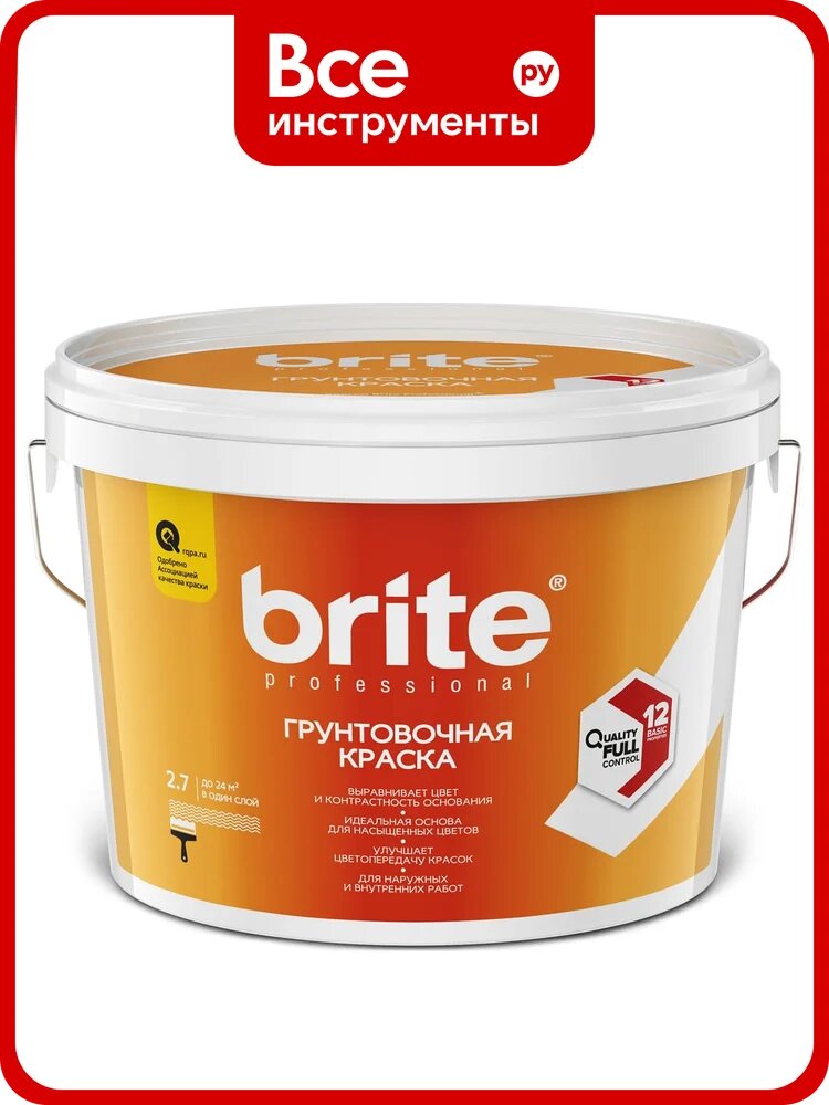 Грунтовочная краска BRITE PROFESSIONAL белая, ведро 2.7 л О05508, надежно