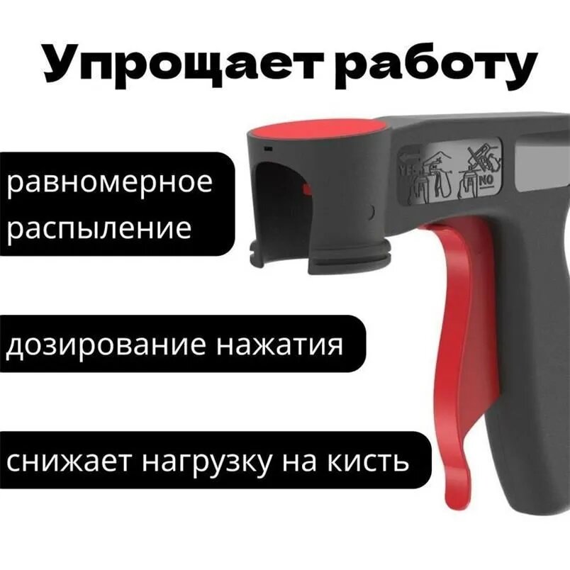 Пистолет для краскопульта — фото 1