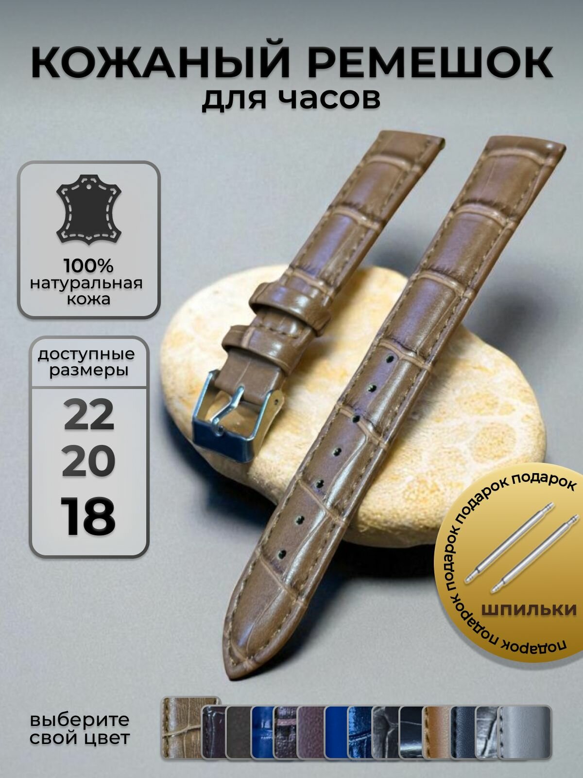 Ремешок