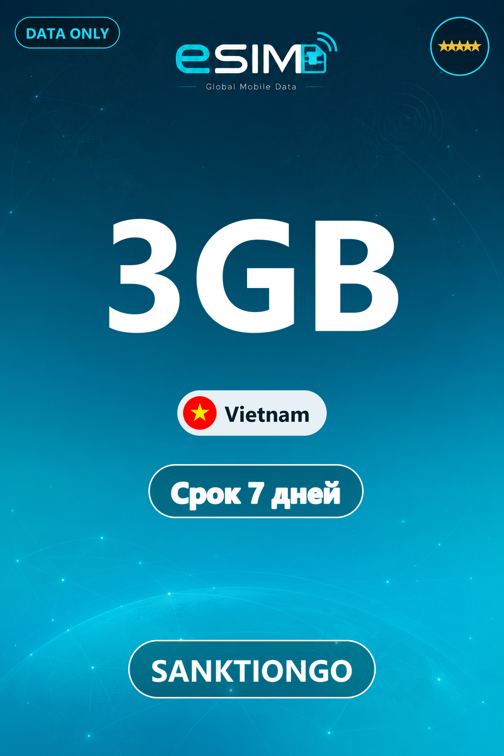 ESIM Вьетнам — 3 ГБ на 7 дней, туристическая сим-карта для интернета в поездках