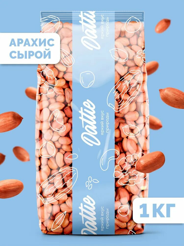 Арахис сырой очищенный Dattie, 1 кг
