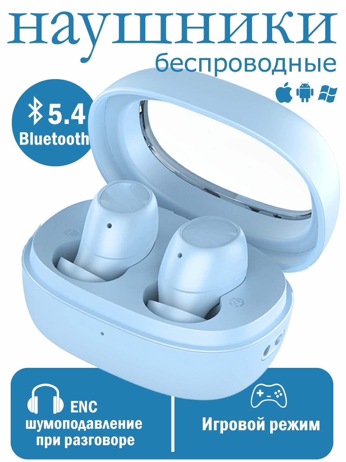 Наушники беспроводные для андроид для телефона с микрофоном, мини наушники беспроводные, USB Type-C