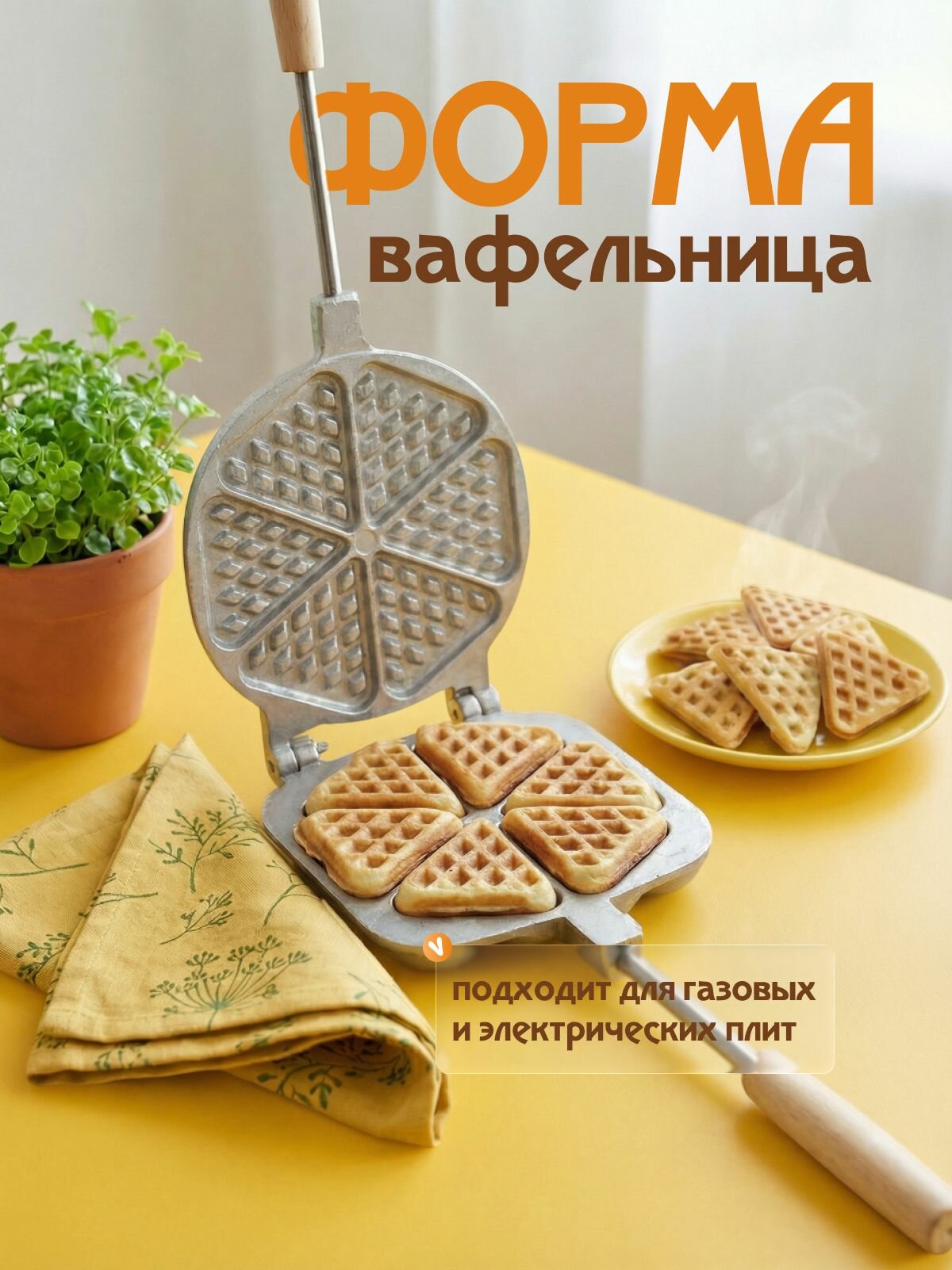 Форма для выпечки треугольного печенья Елочка