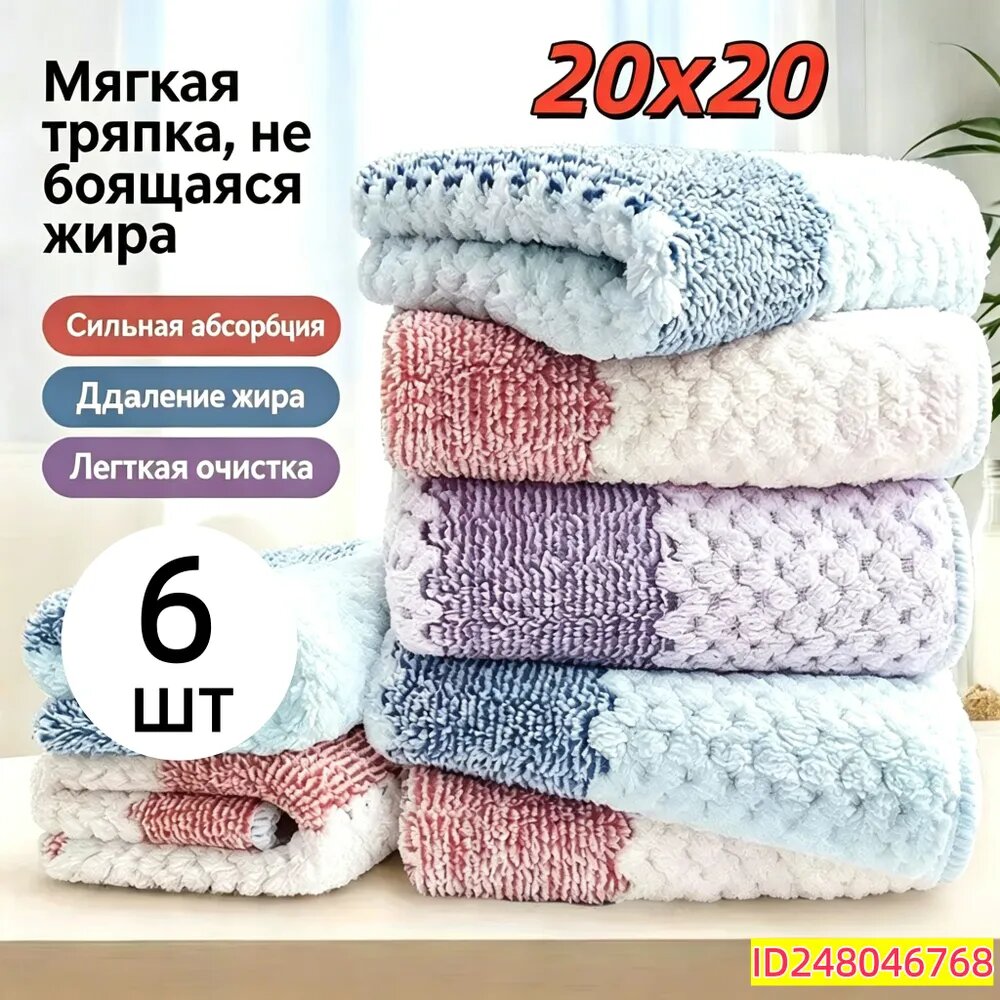 Полотенце кухонное, Велюровая фактура, 6шт