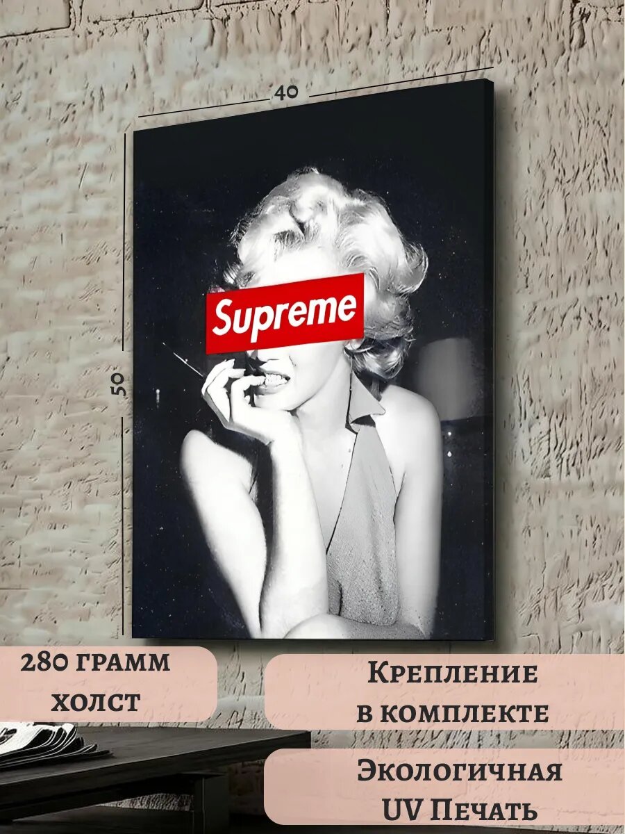 Картина 40х50 Суприм Supreme Эстетика Стиль Мода Статус