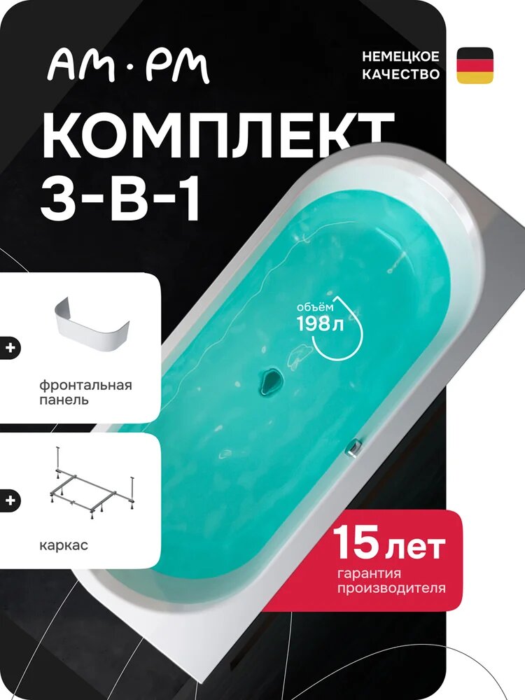 Акриловая ванна AM.PM X-Joy W94A-170U75W-ARP 170x75, с каркасом, с экраном, угловая, пристенная, белая, глянцевая, прямоугольная