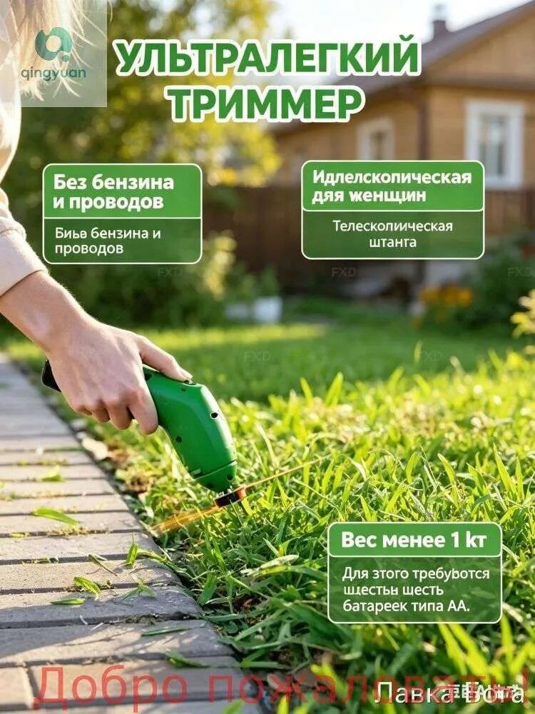 Газонокосилка аккумуляторная