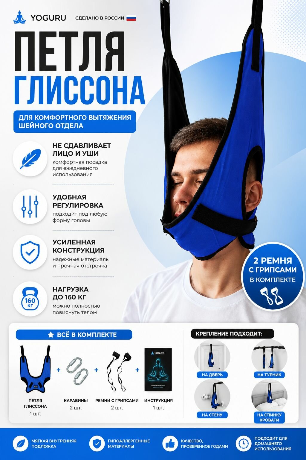Петля Глиссона с креплениями для дома и турника