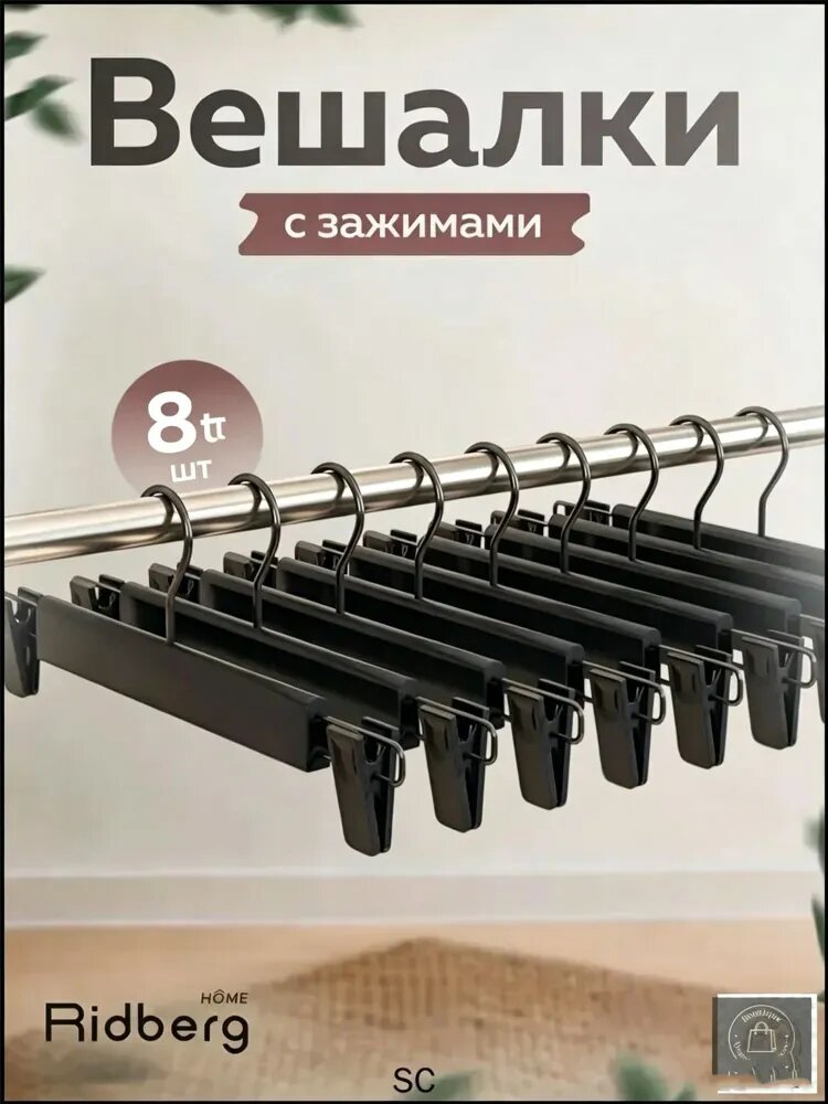 Вешалка плечики, 10 шт