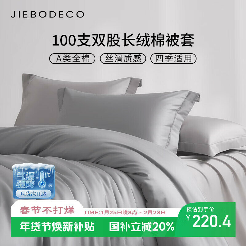 JIEBO Набор простыней из 100% египетского хлопка, класс А, 100 нитей/см, серый, 220x240 см Размер：220 см × 240