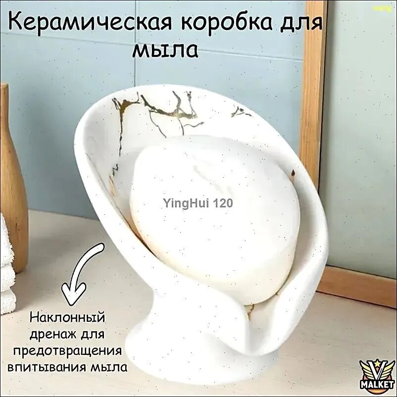 Мыльница