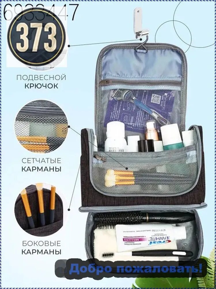 Косметичка ширина: 12 см., высота: 23 см., , черный — фото 1