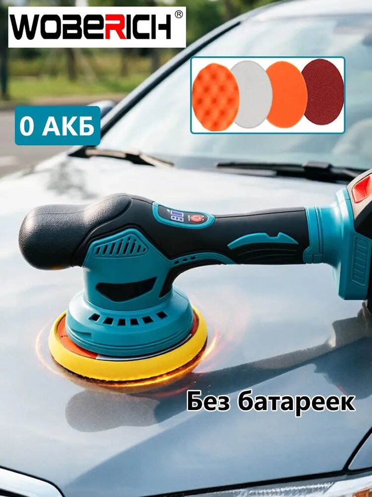 21V электрический автомобильный полировщик, высокоэффективная автоматическая вощеная полировальная машина