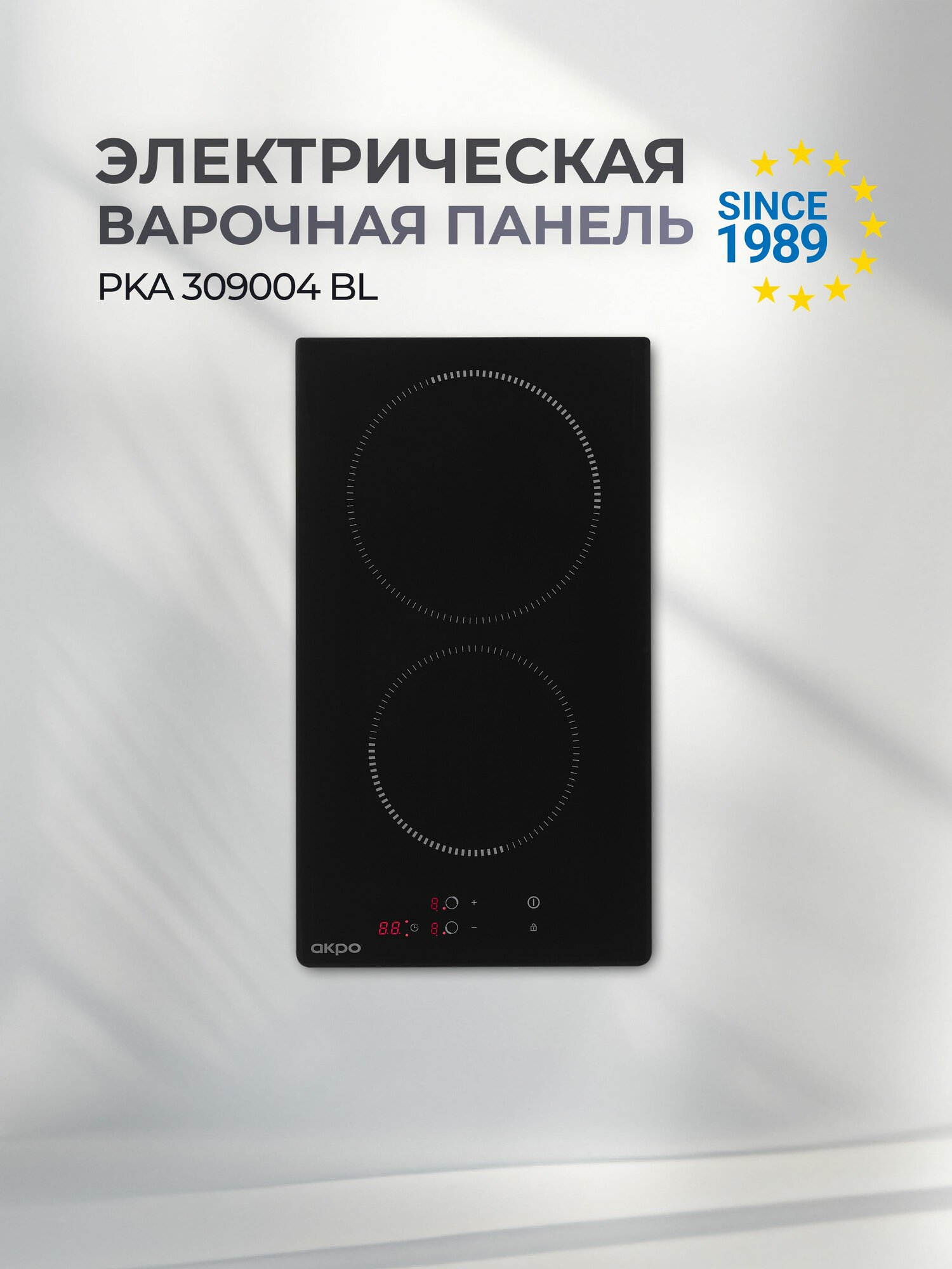 Варочная панель электрическая 2 конфорки встраиваемая 30 см черная AKPO PKA 309004 BL, 9 уровней мощности, Booster