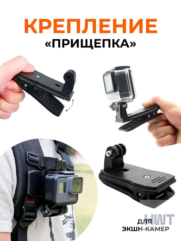 Прищепка-крепление для GoPro Hero 8-10