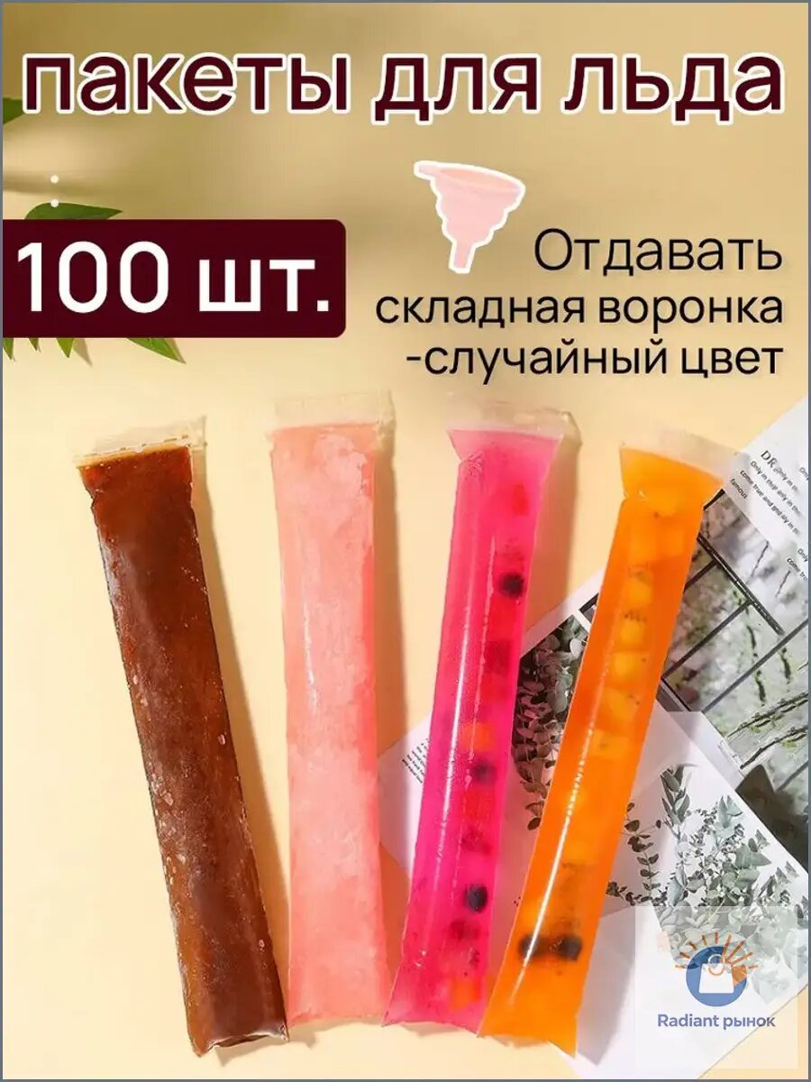 Форма для льда "узкие пакеты для мороженого", 100 шт