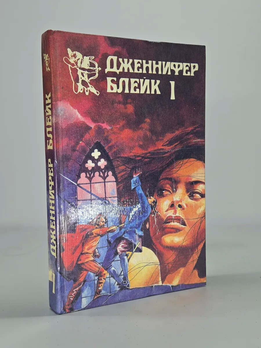 Дженнифер Блейк 1