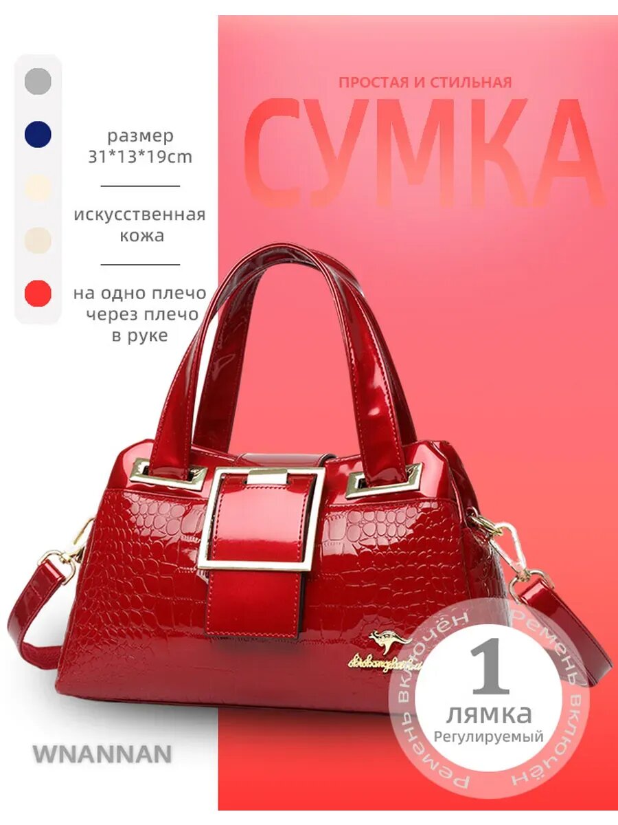 Сумка кросс-боди