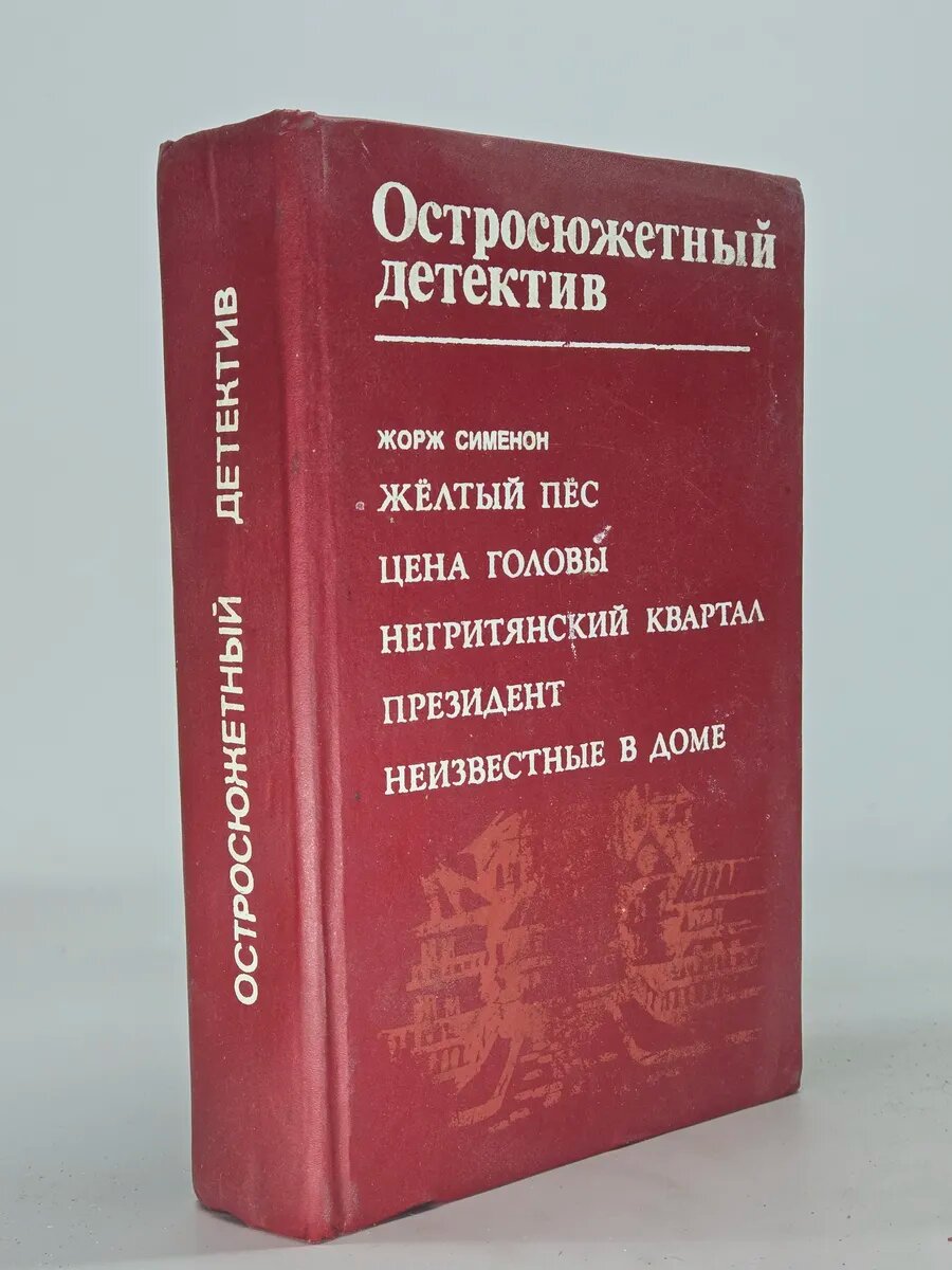 Осторожный детектив