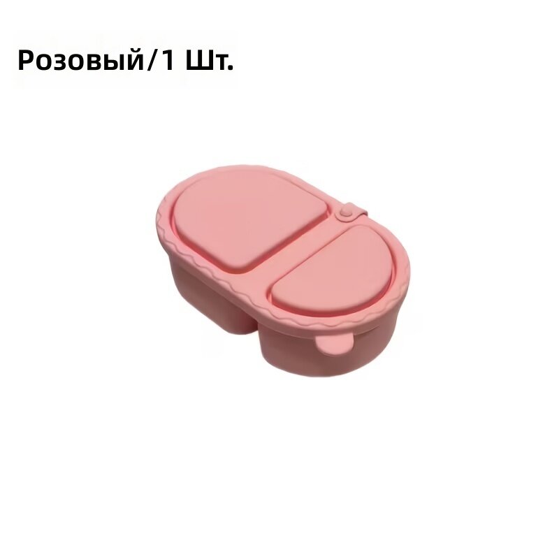 Силиконовый двухслойный контейнер для закусок с крышкой, розовый, подходит для салатов, поездок, офиса и пикников
