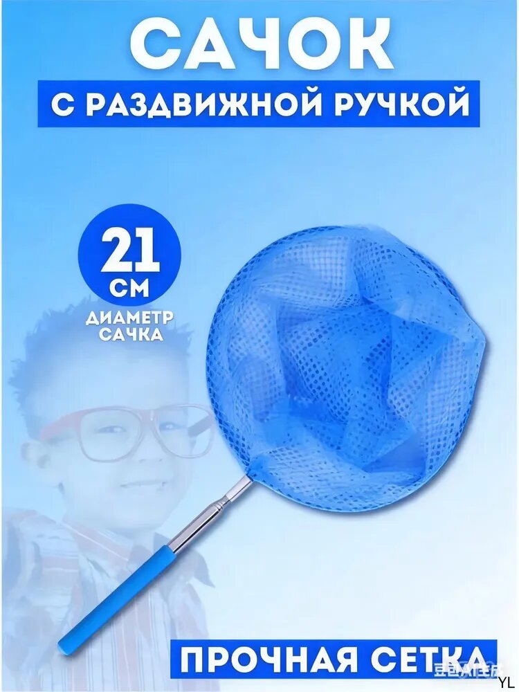 Набор для подвижных игр
