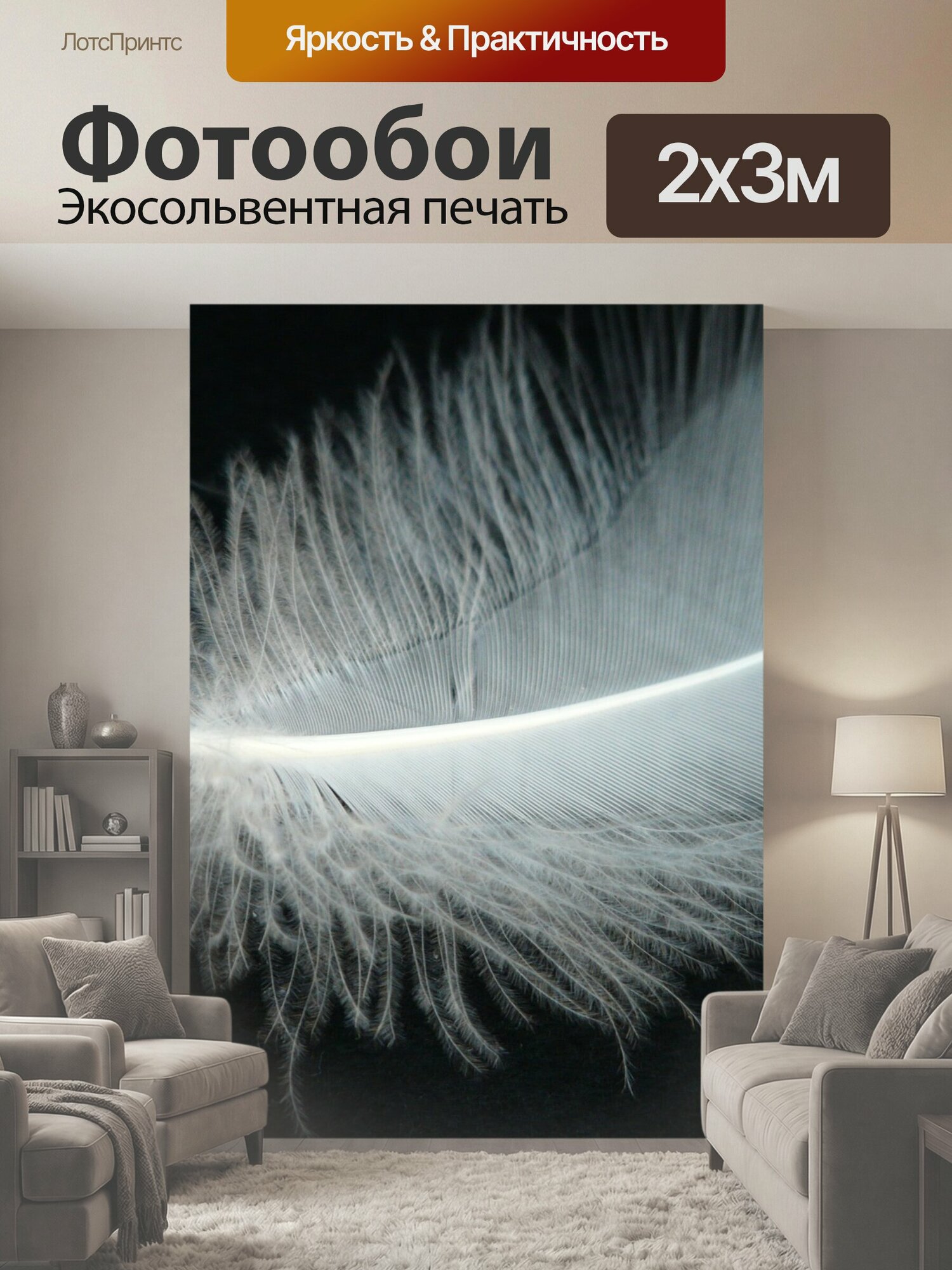 Фотообои "Лебединое перо, весна, лебедь" 200x300 см. экосольвентная печать