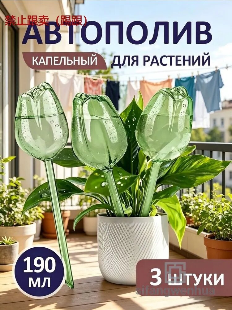 Автополив 24 см, 3 шт, цвет светло-зеленый