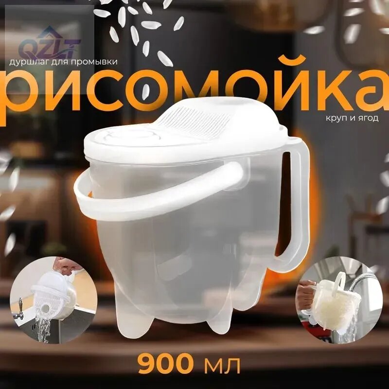 Дуршлаг, 0.9 л, 1 предм.