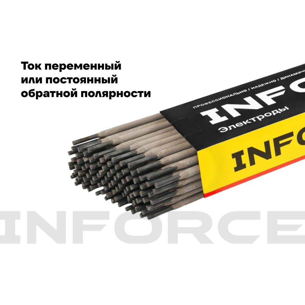 Электроды LB-52U (4 мм; 5 кг) Inforce IWET-4050U — фото 1