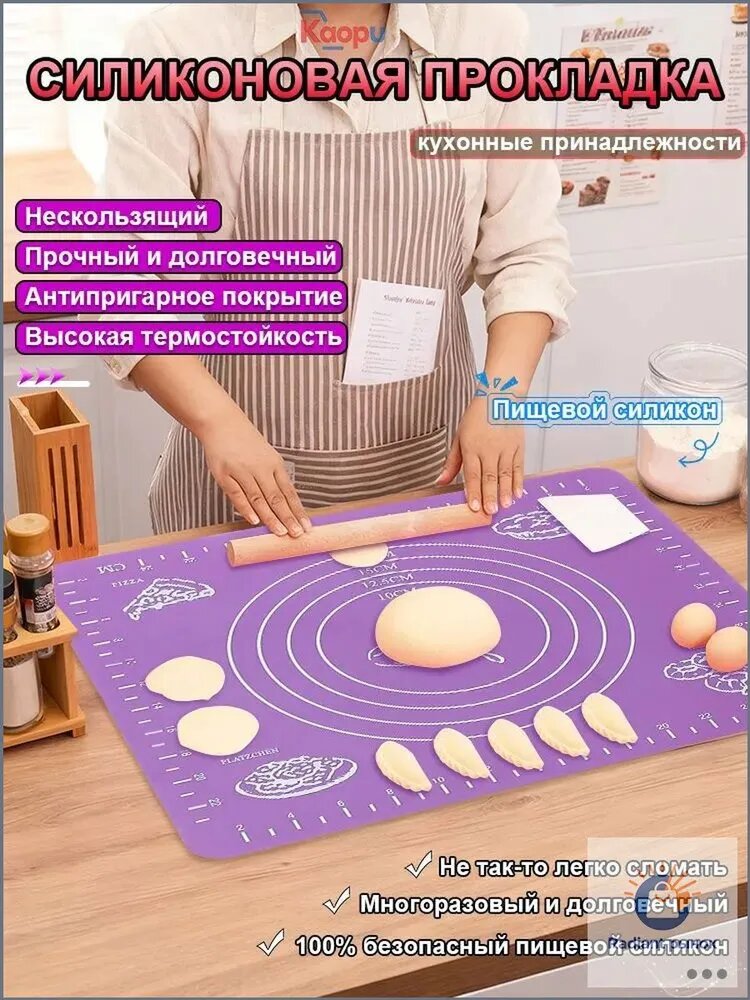 Коврик для приготовления, 0.70м х 50 см, 0.7 мкм, 1 шт