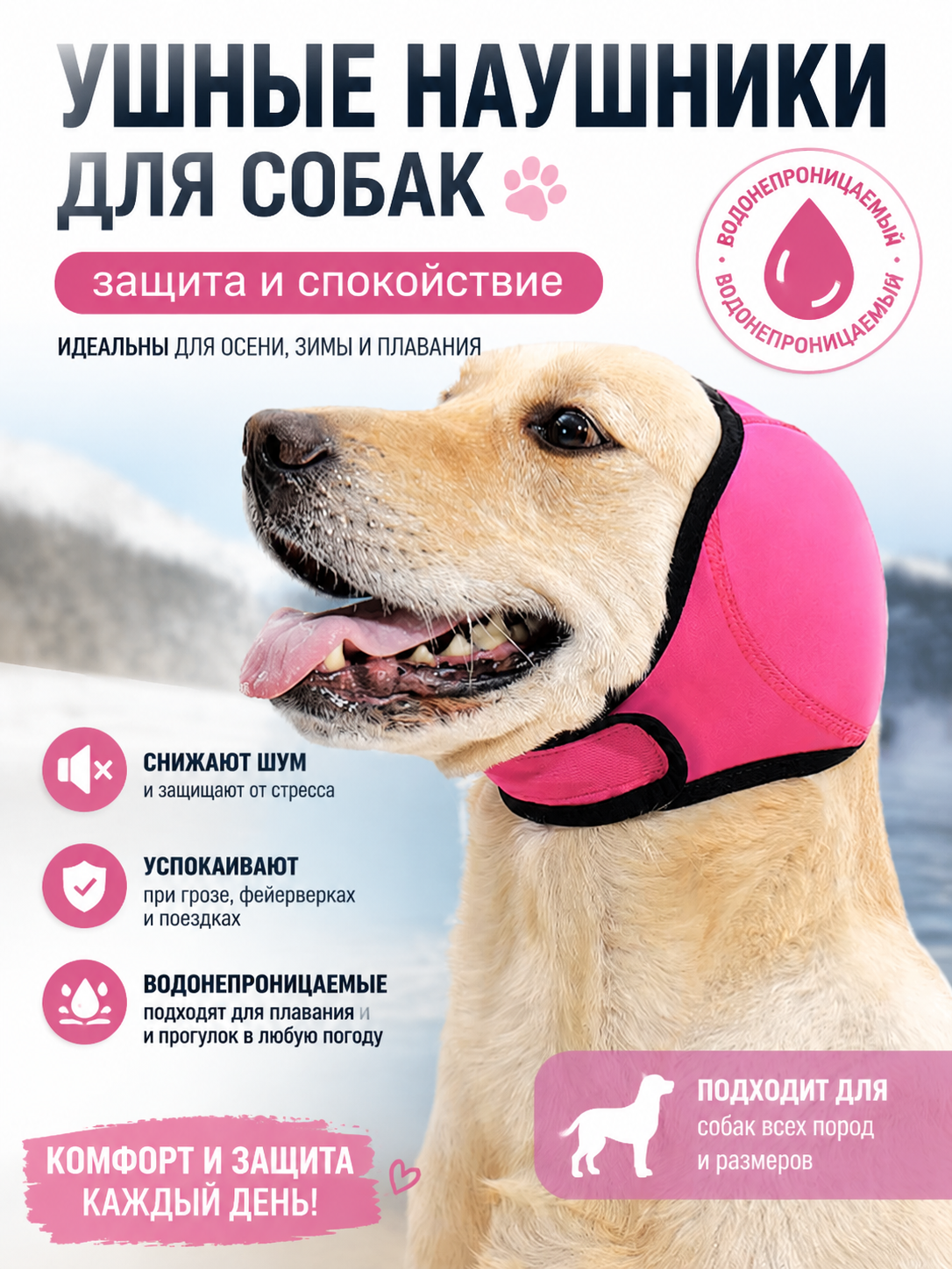 Защитные наушники для собак LIANZIMAU, мягкие ушные чехлы от шума, антистресс для груминга и фейерверков