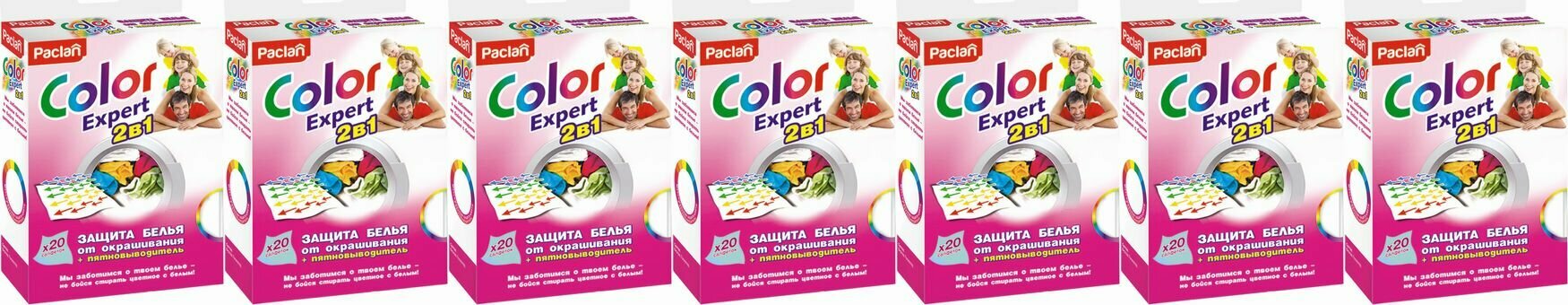Салфетки Paclan Color Expert от окрашивания белья с пятновыводителем, комплект: 7 упаковок по 20 шт