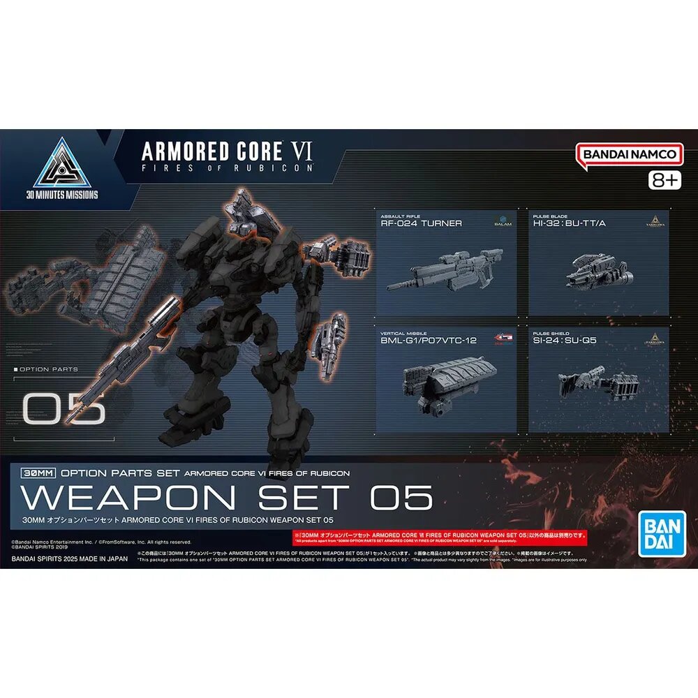 Модели Bandai 30MM, Armored Core VI, Weapon Set 05