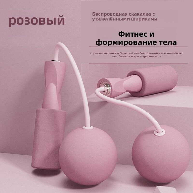 Бесконтактная скакалка с грузом, скакалка для фитнеса, для похудения, для домашних тренировок