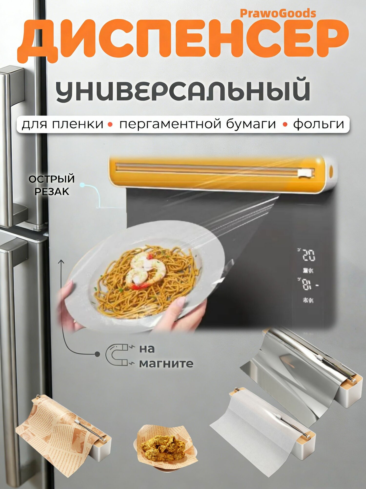 Держатель кухонный для фольги и пленки, 36 см х 6 см, 1 шт