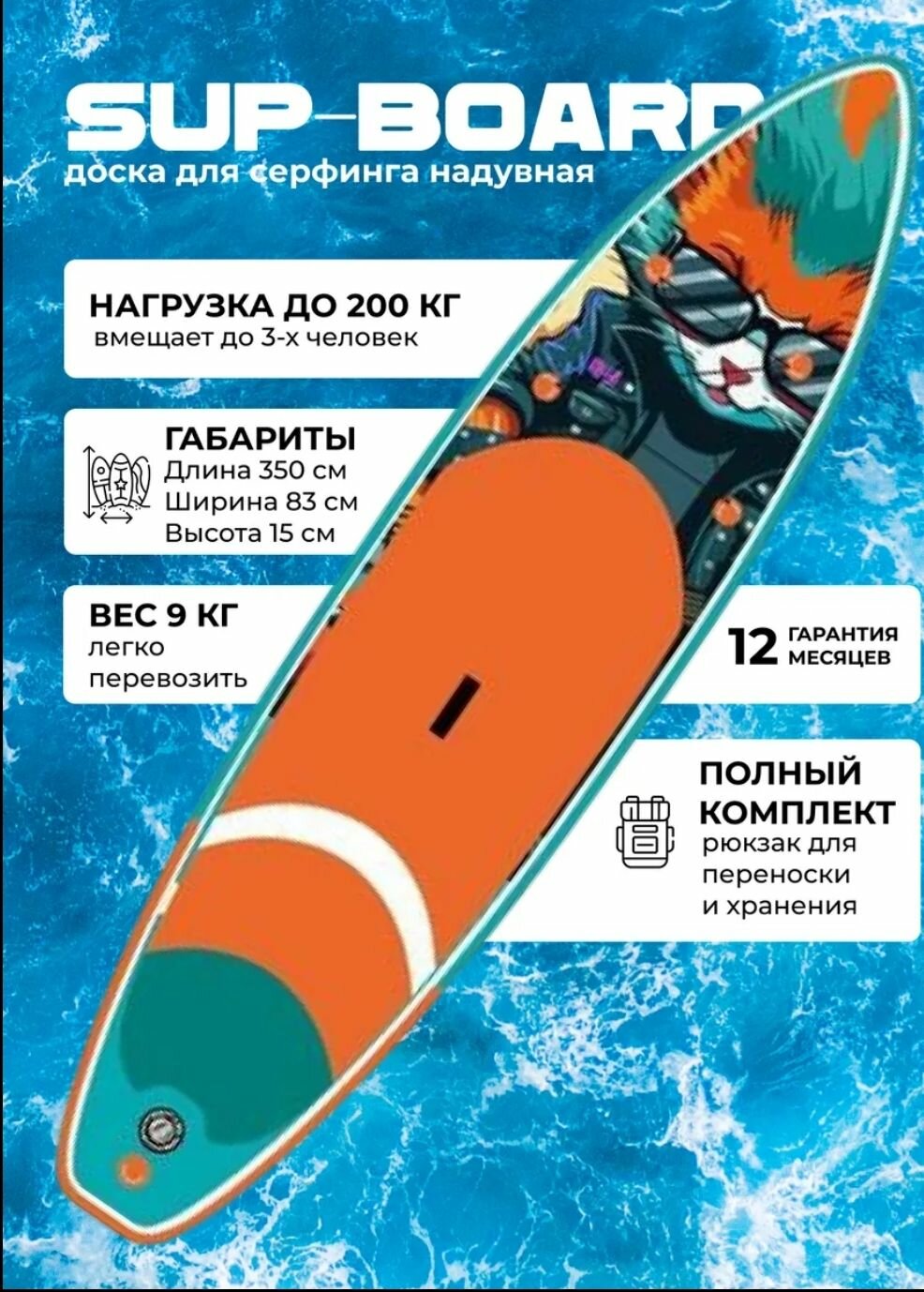 Сапборд надувной INNO EXPO 11.6 350X83X15 (полный комплект)