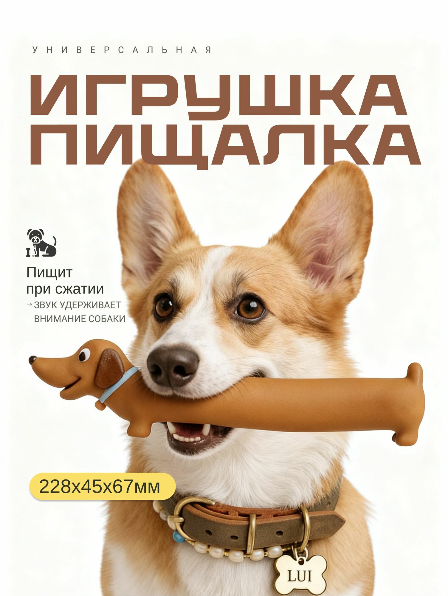 Резиновая игрушка для собак мелких и средних пород с пищалкой мелких пород средних пород пищалка резина