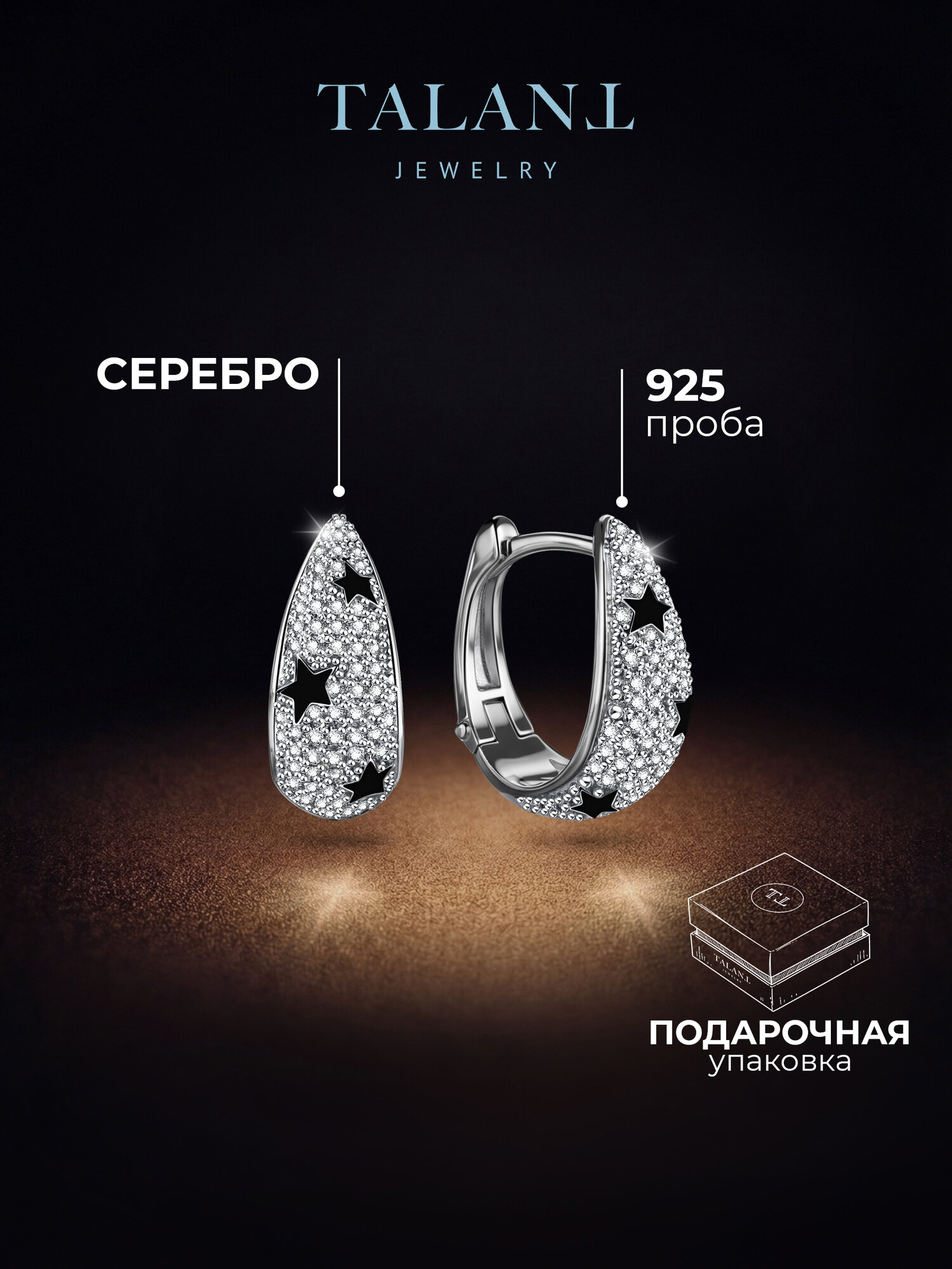 Серьги TALANT, серебро, 925 проба, родирование, фианит