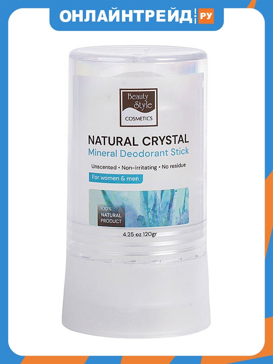 Дезодорант-кристалл Beauty Style без аромата, 120 гр