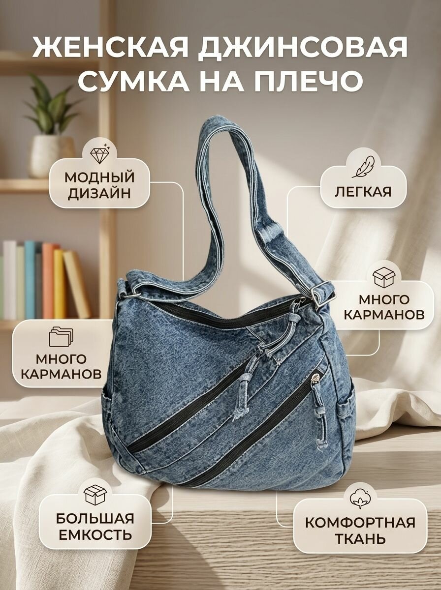 Сумка