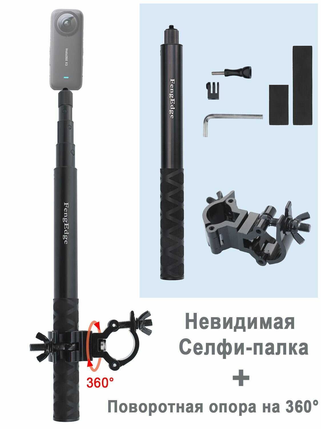 Набор для мотоцикла/велосипеда: невидимая селфи-палка + крепление из алюминиевого сплава для экшн-камер (Insta360/GOPRO/Action), поворот 360 градусов, зажим 25-30 мм на мотоцикл на велосипед для экшн-камеры