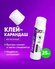 Клей-карандаш 25г