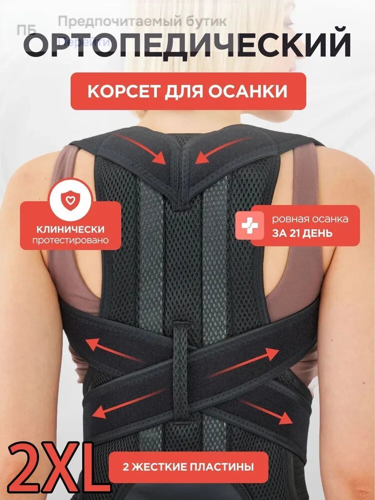 Жилет утяжелитель