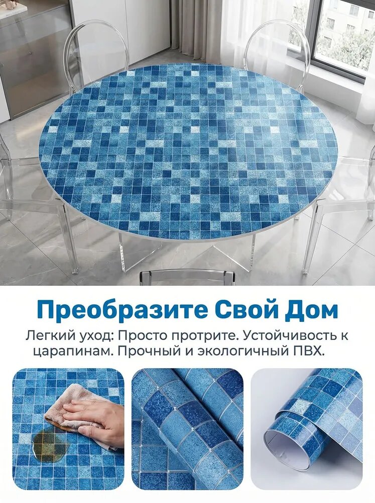 Самоклеящиеся обои под синюю мозаичную плитку, водонепроницаемая виниловая пленка для ванной комнаты и кухни