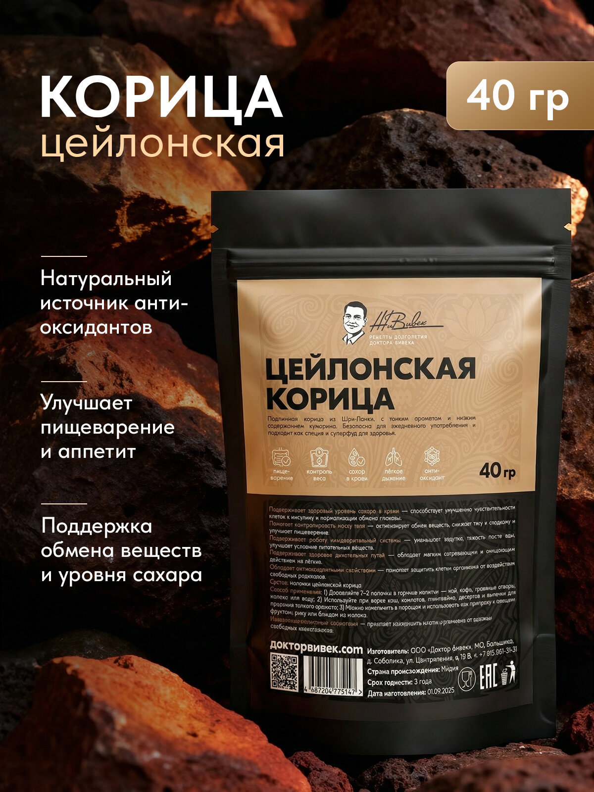 Корица цейлонская палочки ЖиВивек, натуральная специя из Шри-Ланки