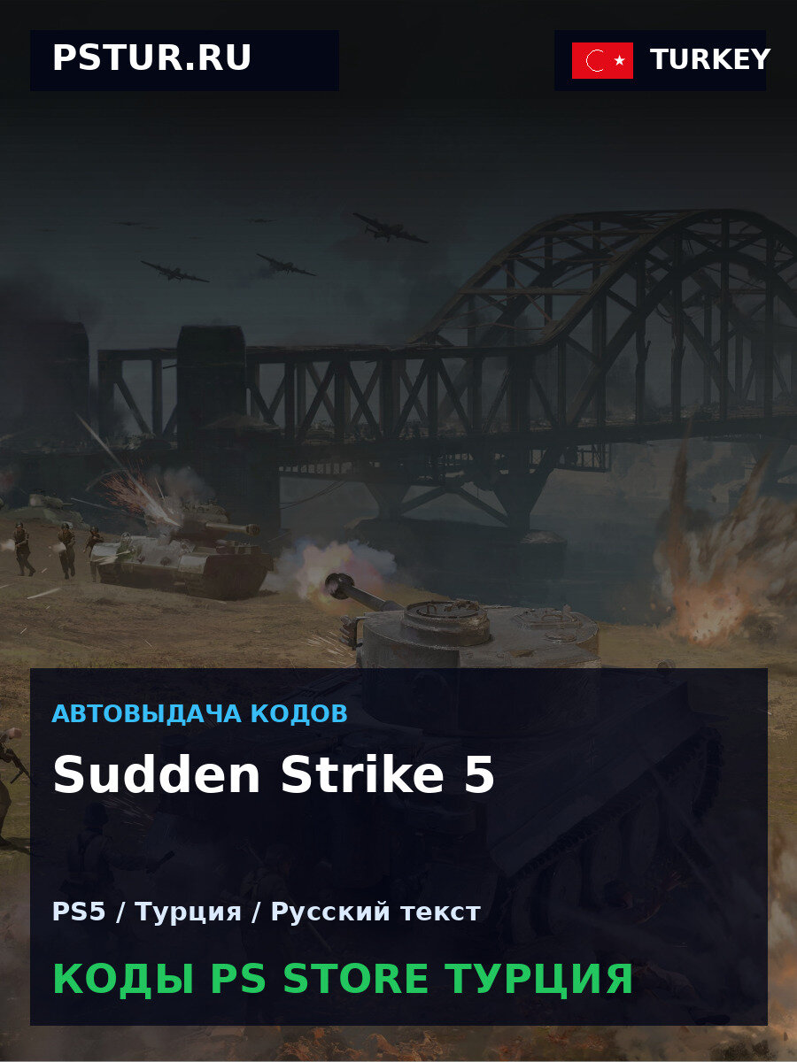 Sudden Strike 5 PS5 — PlayStation Store Турция, цифровая версия