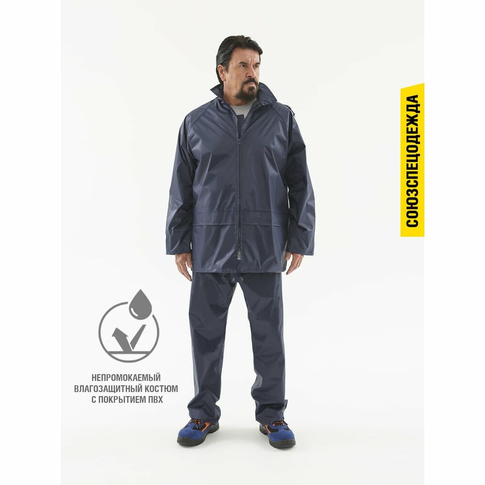 Костюм союзспецодежда Альбатрос, синий, р. XXL/56-58 2200000091871
