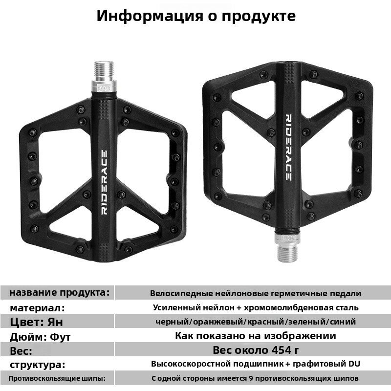 Велосипедная педаль Peilin горный велосипед нейлоновая педаль с подшипником велосипедная педаль велосипеда