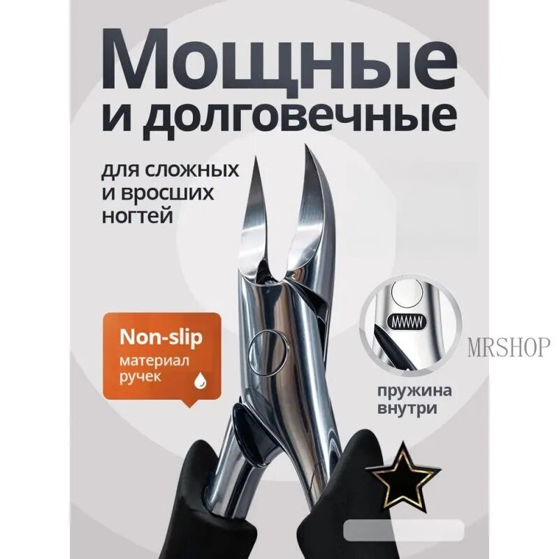 Кусачки для ногтей — фото 1
